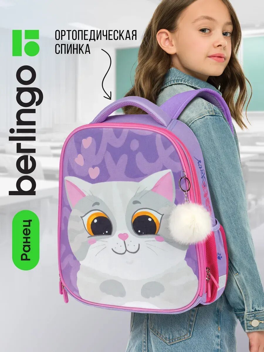 Рюкзак школьный для девочки ранец портфель первоклассницы