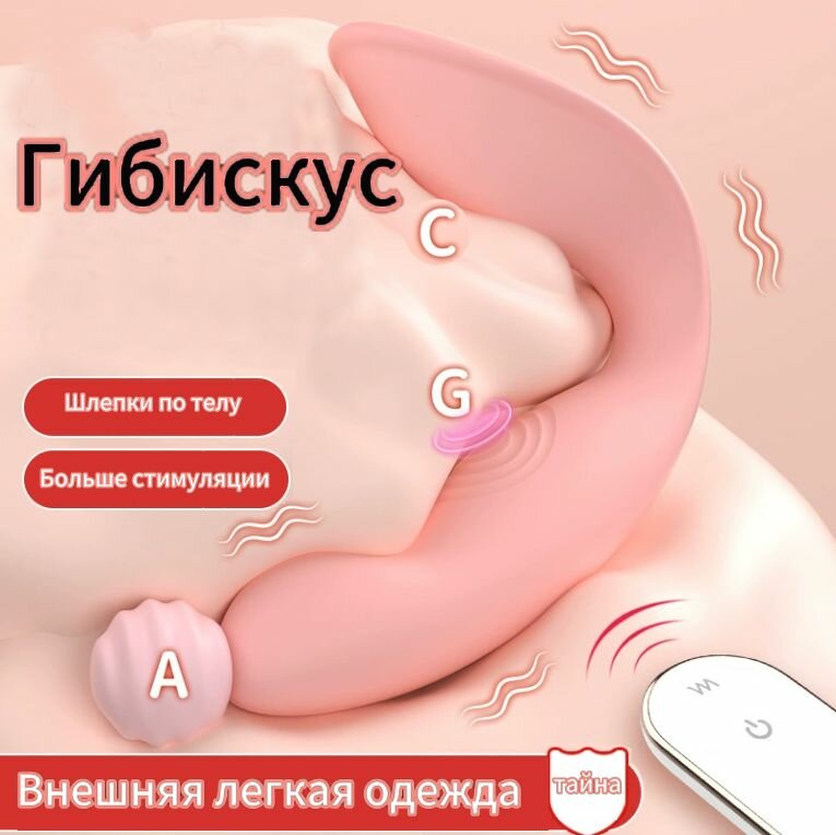 Носимое вибрирующее яйцо с дистанционным управлением, женский оргазм, артефакт мастурбации, забава