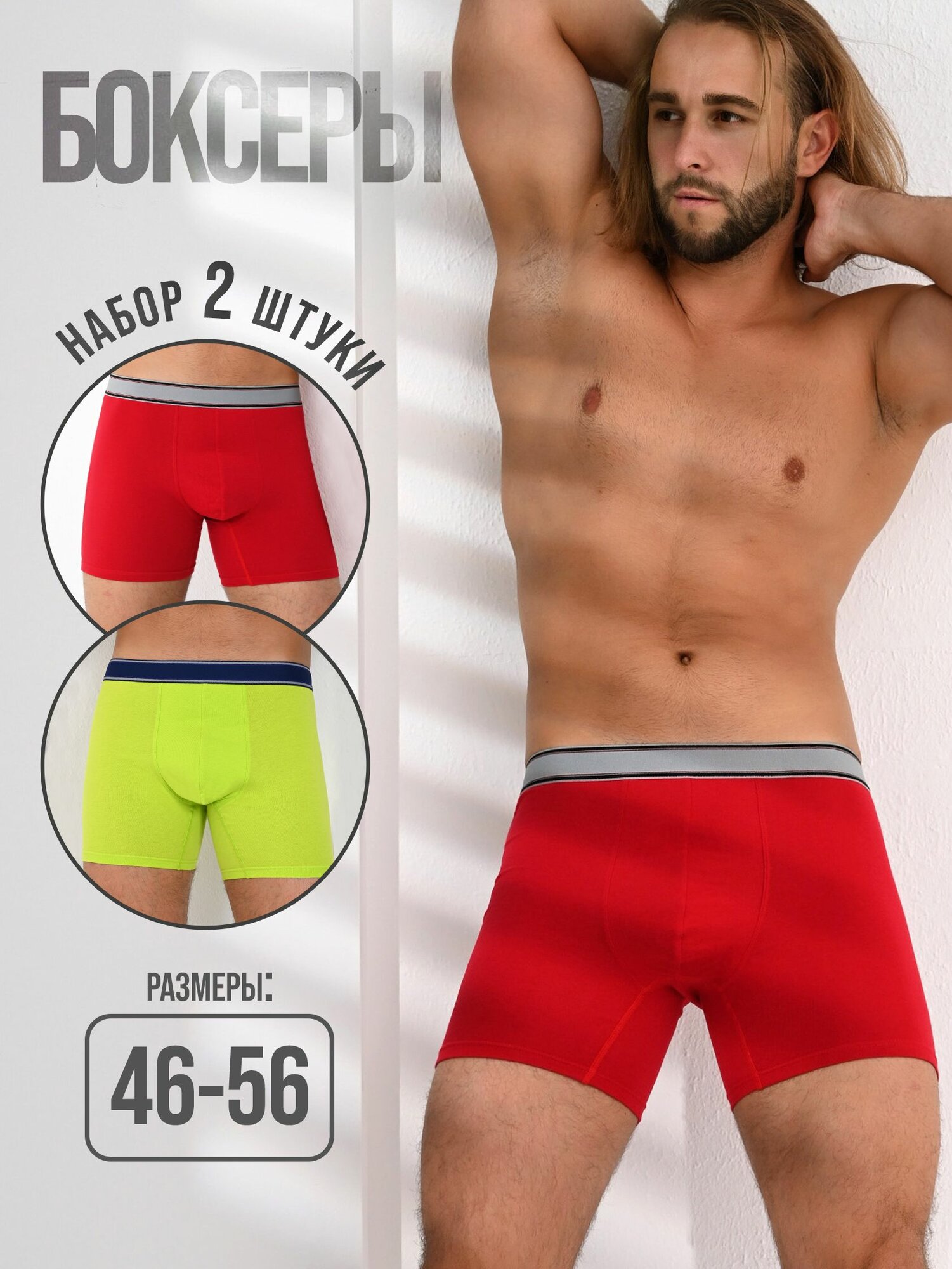 Трусы, комплект