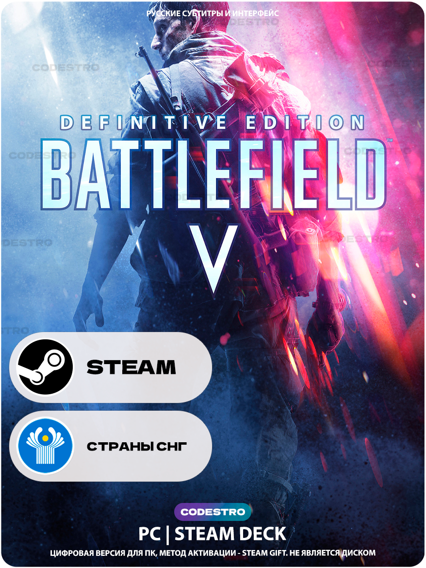 Игра Battlefield V Definitive Edition для Steam PC (ПК), Steam Deck ...