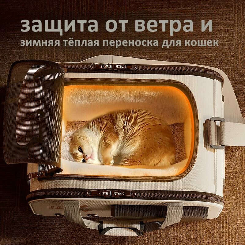 Переноска — фото 1
