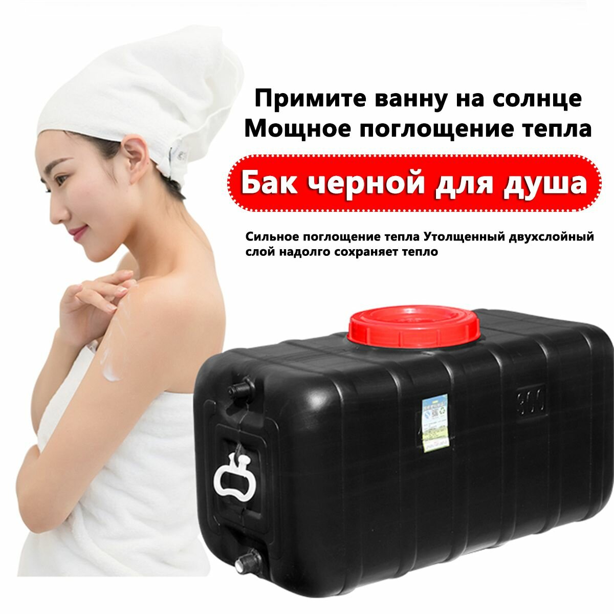 Бак для душа — фото 1