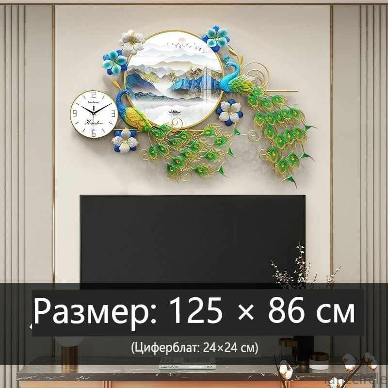 Настенные часы/кварцевые часы "Европейский павлинlanccircle