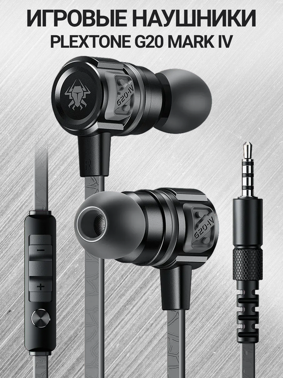 Игровые наушники проводные Plextone G20 Mark 4, черный, 3.5 мм, с микрофоном