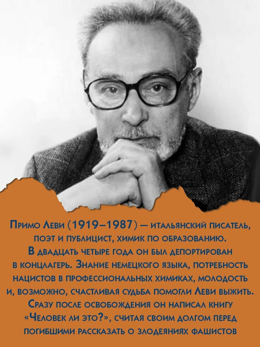 Человек ли это? — фото 1