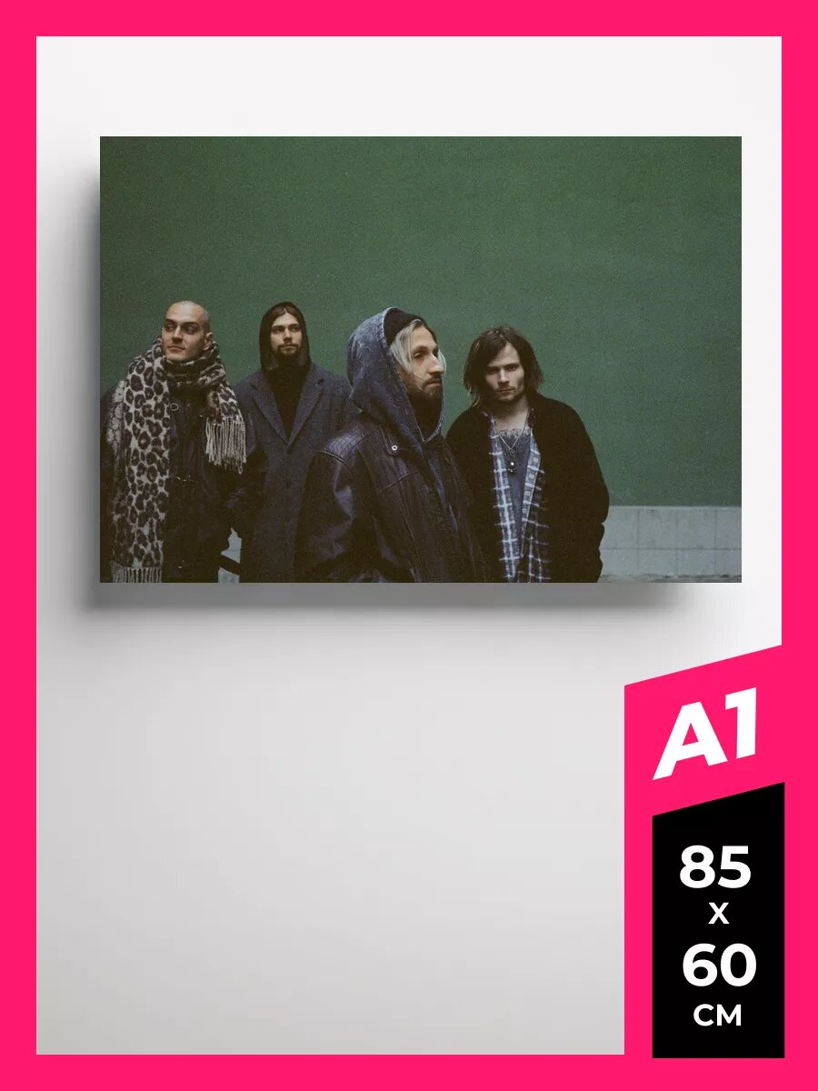 Интерьерный постер Нервы 12 на стену А1, А2, А3, 50 х 70, матовая фотобумага премиум качества