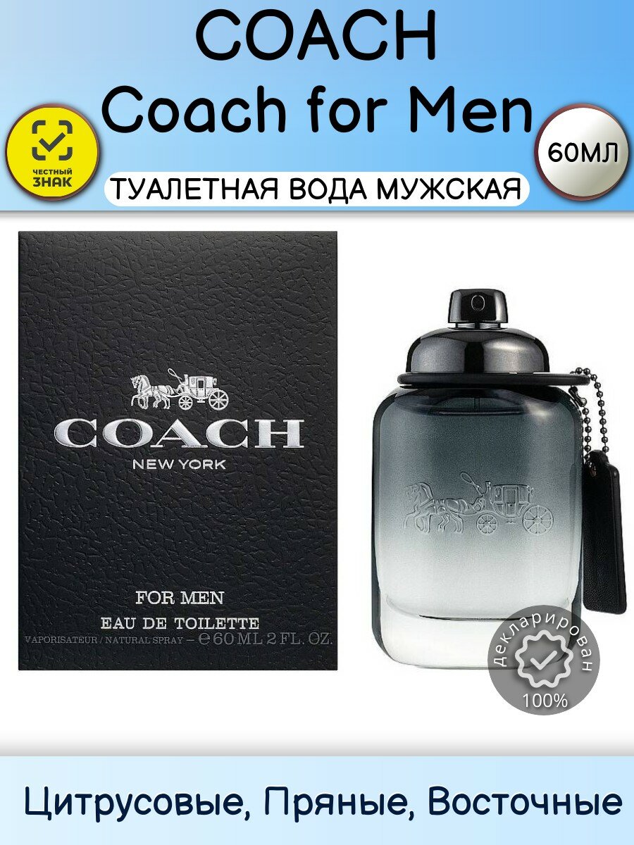 Coach Coach for Men Мужская Туалетная вода 60мл