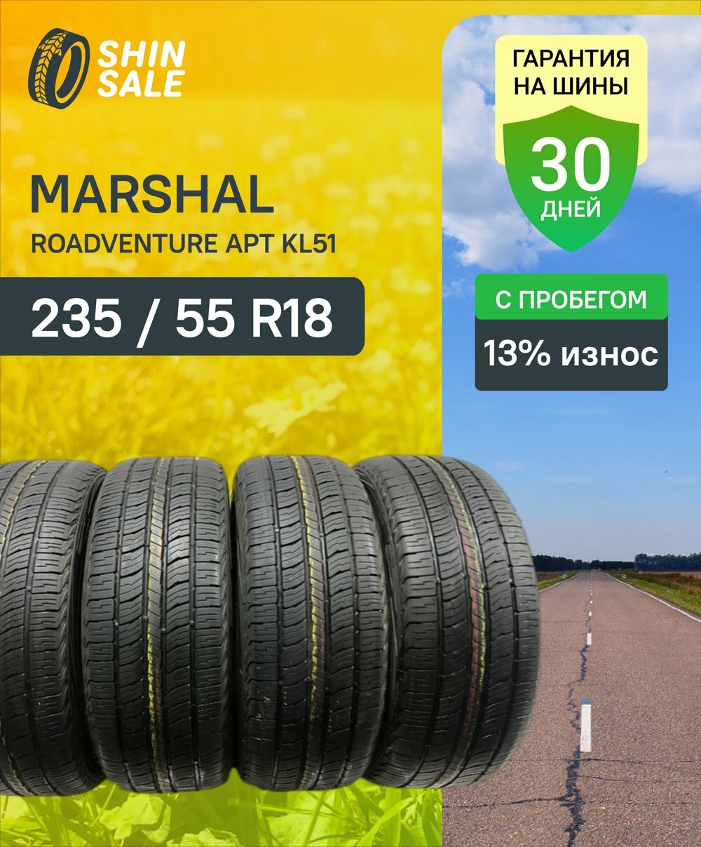 Летние БУ шины Marshal RoadVenture APT KL51 235/55 R18 13.0% износ T0150749