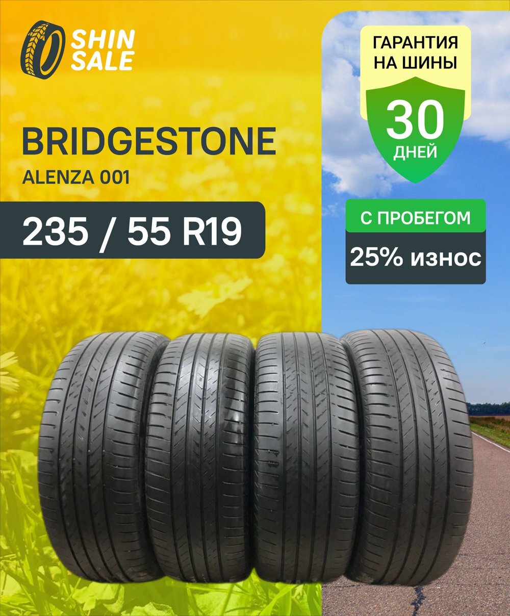 Летние БУ шины Bridgestone Alenza 001 235/55 R19 20.0% износ T0156037