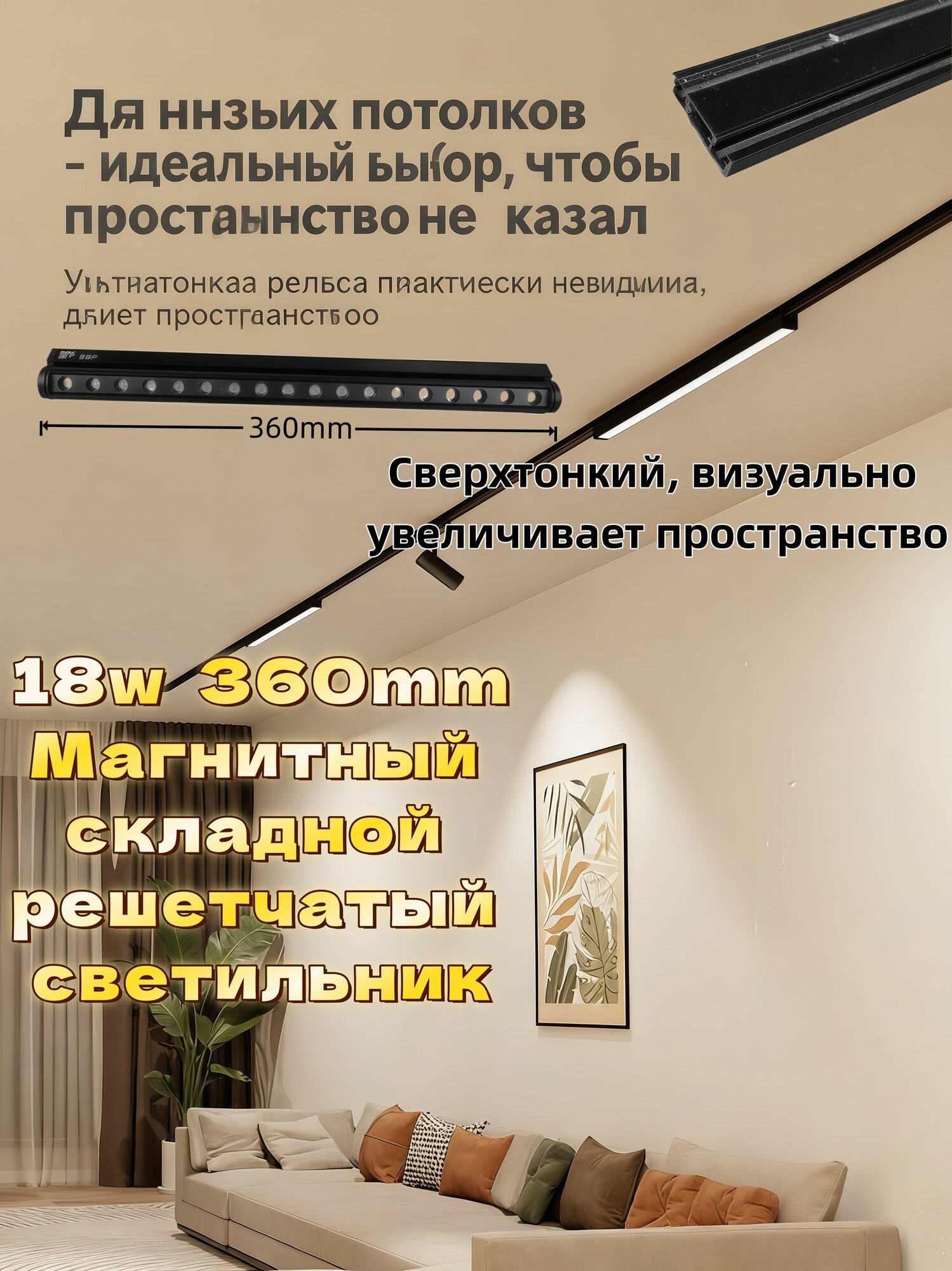 Трековый магнитный светильник XR20 складной решетчатый светильник18W 4000К дневной белый Черный на магнитный шинопровод XR20 48V 2TRA/ Угол света 120 град. 18Вт LED CRI90 IP20 360мм