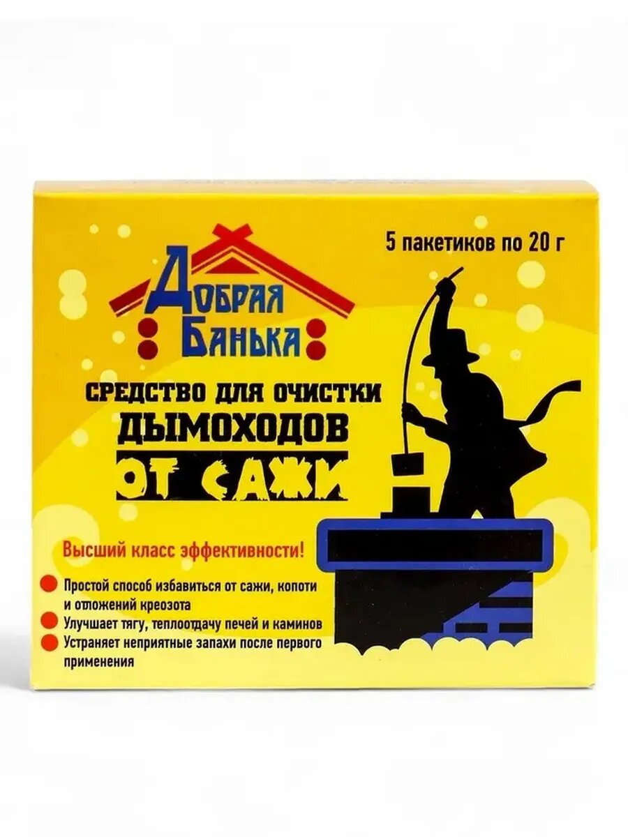 Комплект средств для чистки дымохода