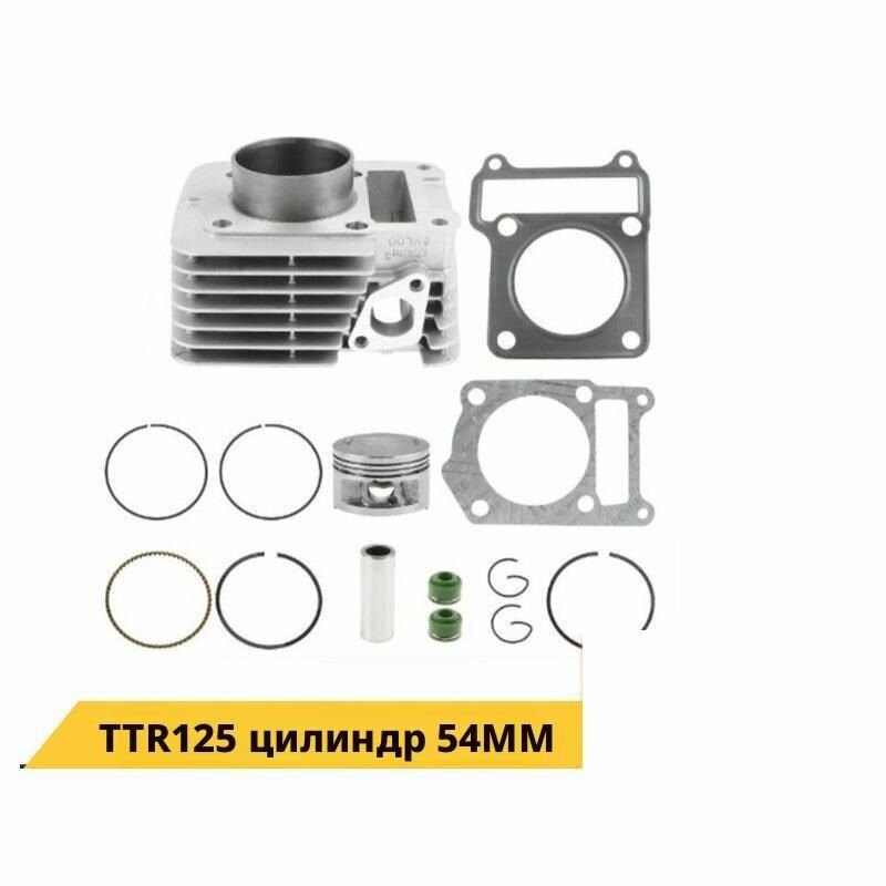 Блок цилиндров двигателя мотоцикла, подходит для комплекта цилиндров мотоцикла Yamaha TTR125, поршневое кольцо диаметром 54 мм