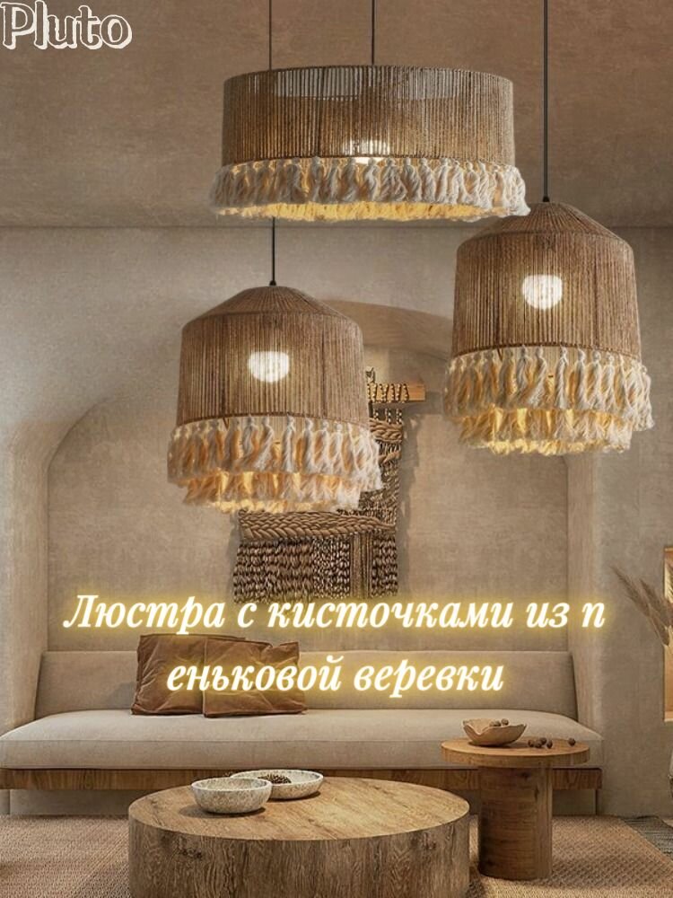 Люстра с кисточками из пеньковой веревки