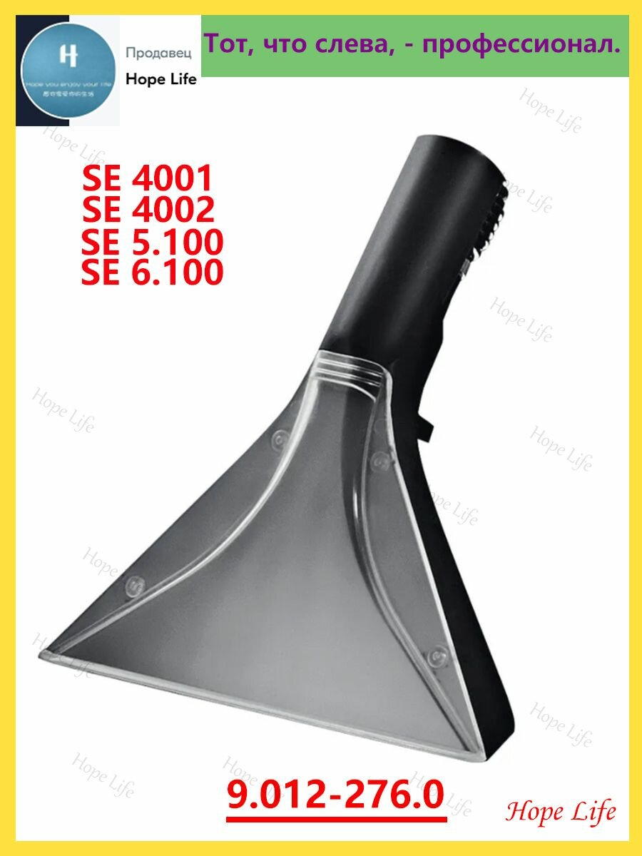 Аксессуар для пылесоса