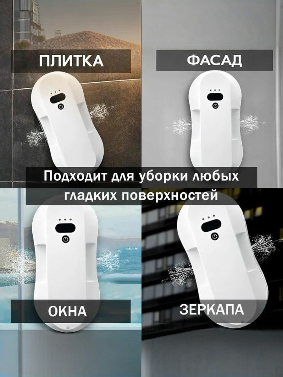 Робот для мойки окон — фото 1