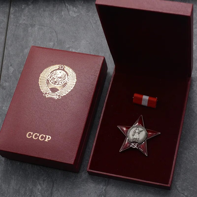 Подарочная коробка с советской медалью CCCP; Медаль "Красная звезда"
