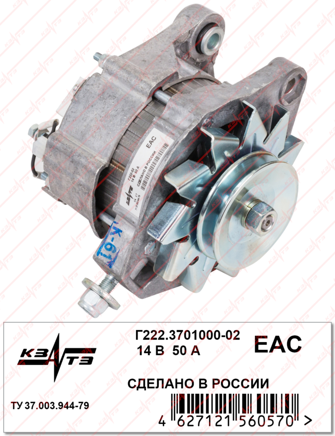 Генератор ВАЗ 2105, 2107 (до 1985г) КЗАТЭ 50А карбюратор (артикул Г222-3701000-02)