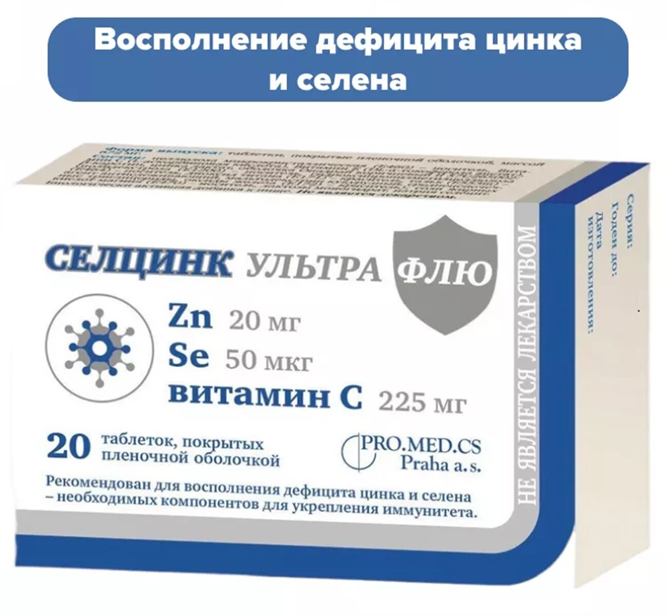 БАД Фармакор Продакшн Селцинк Ультра Флю, цинк, селен, витамин С — фото 1