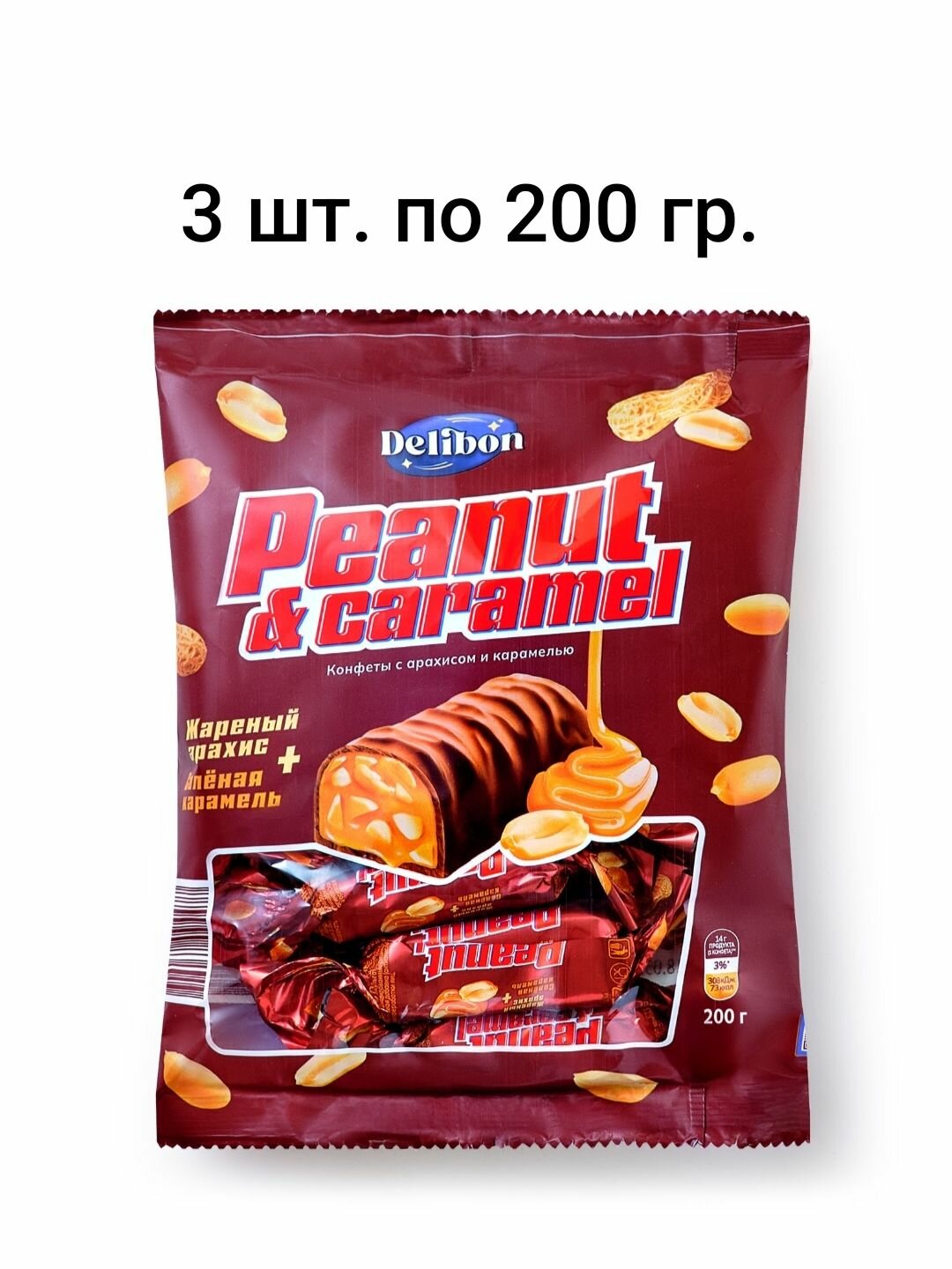 Конфеты с соленой карамелью и арахисом 3 шт. по 200 гр.