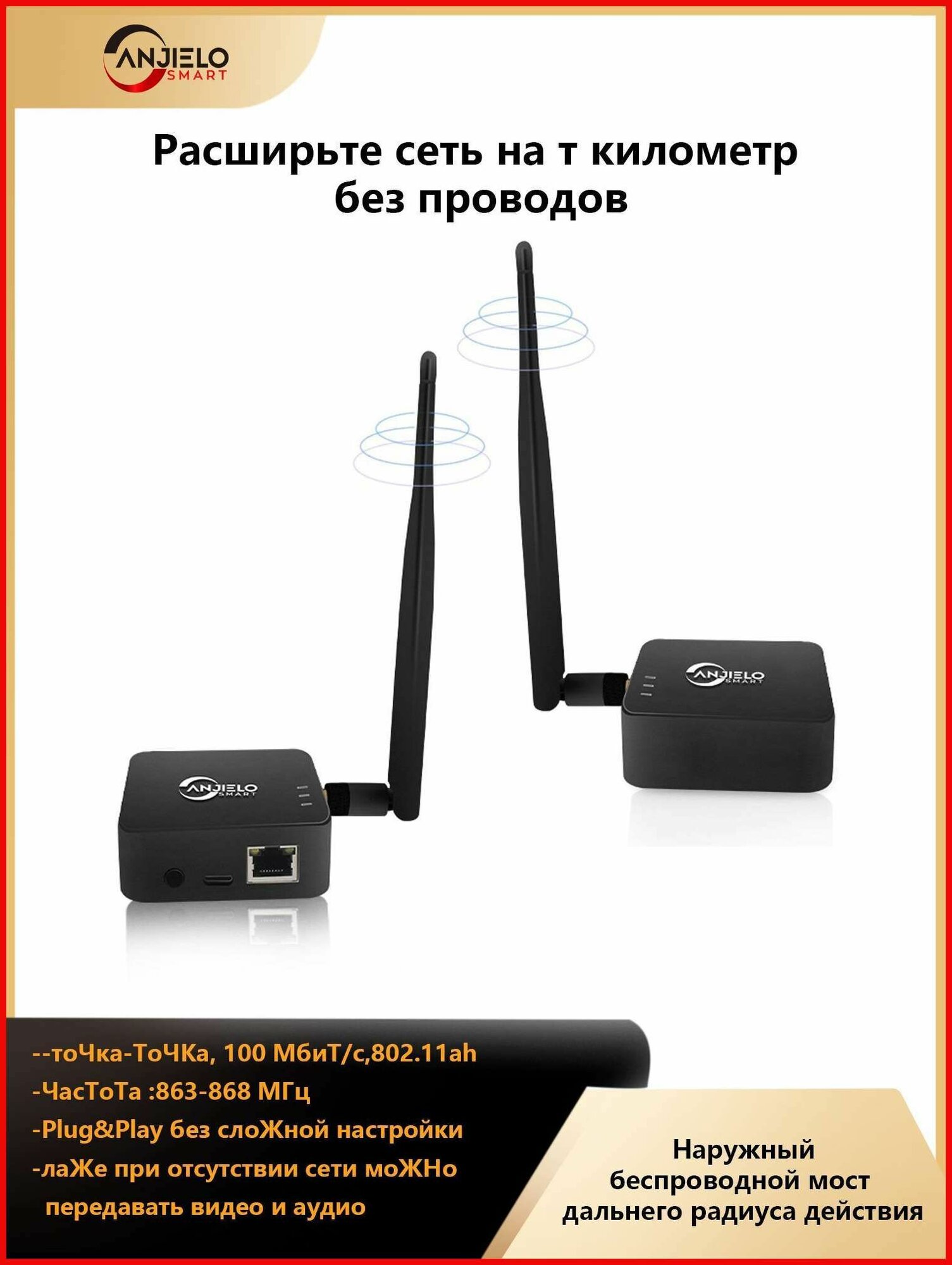 Новый беспроводной мост Halow с радиусом действия 1 км, WIFI-мост Halow, оснащенный интерфейсом Type C, обеспечивает сильное проникновение и более стабильное использование сети
