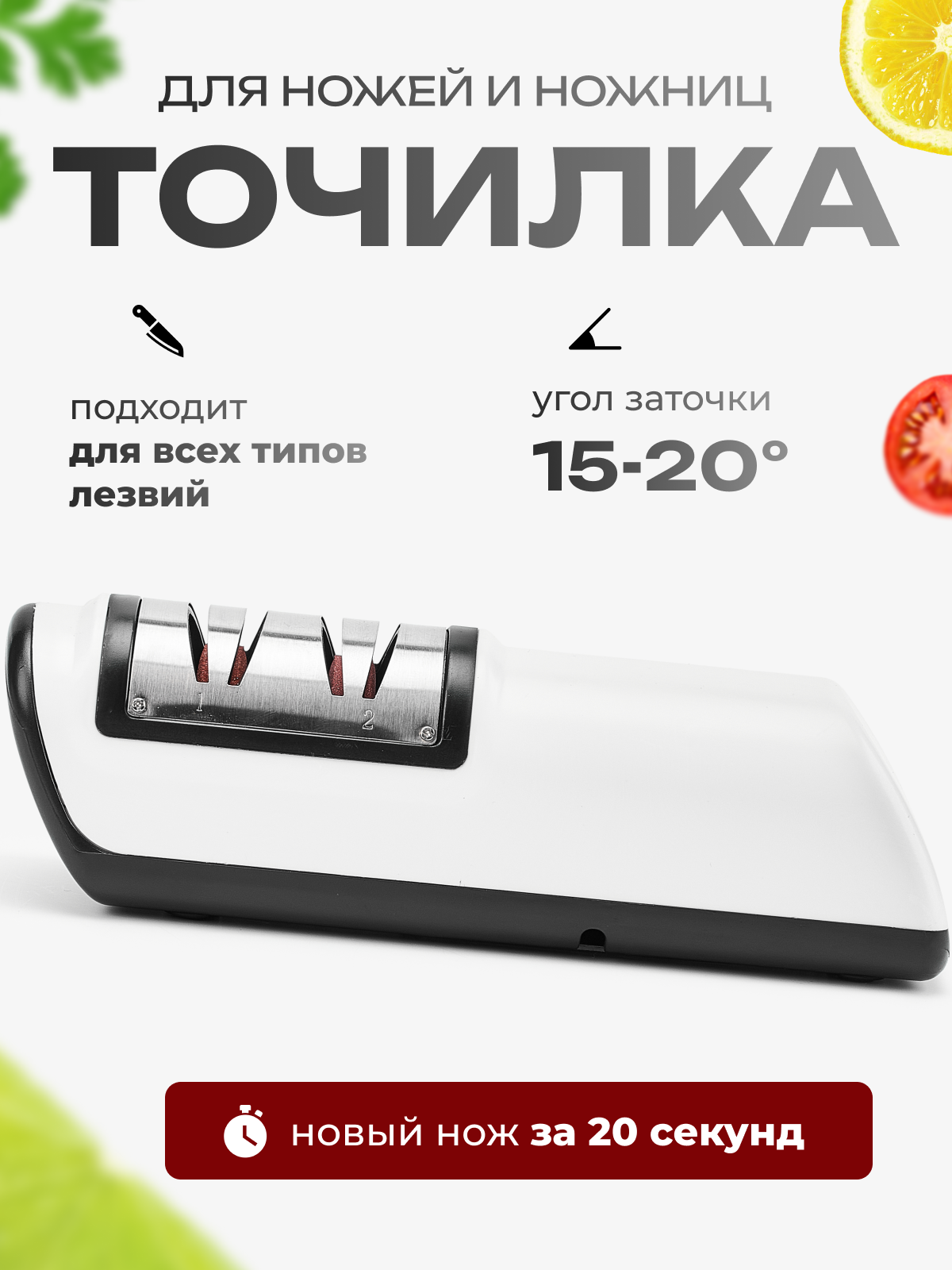 Точилка для ножей, электрическая, беспроводная, на аккумуляторе, с USB-зарядкой