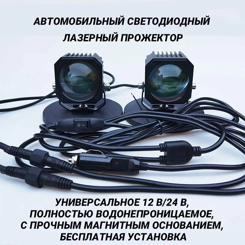 Фара-искатель, 12-24 В — фото 1