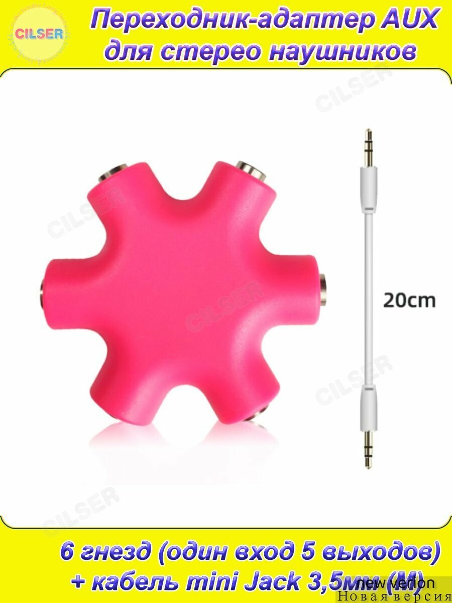 Аксессуар для аудиотехникиA