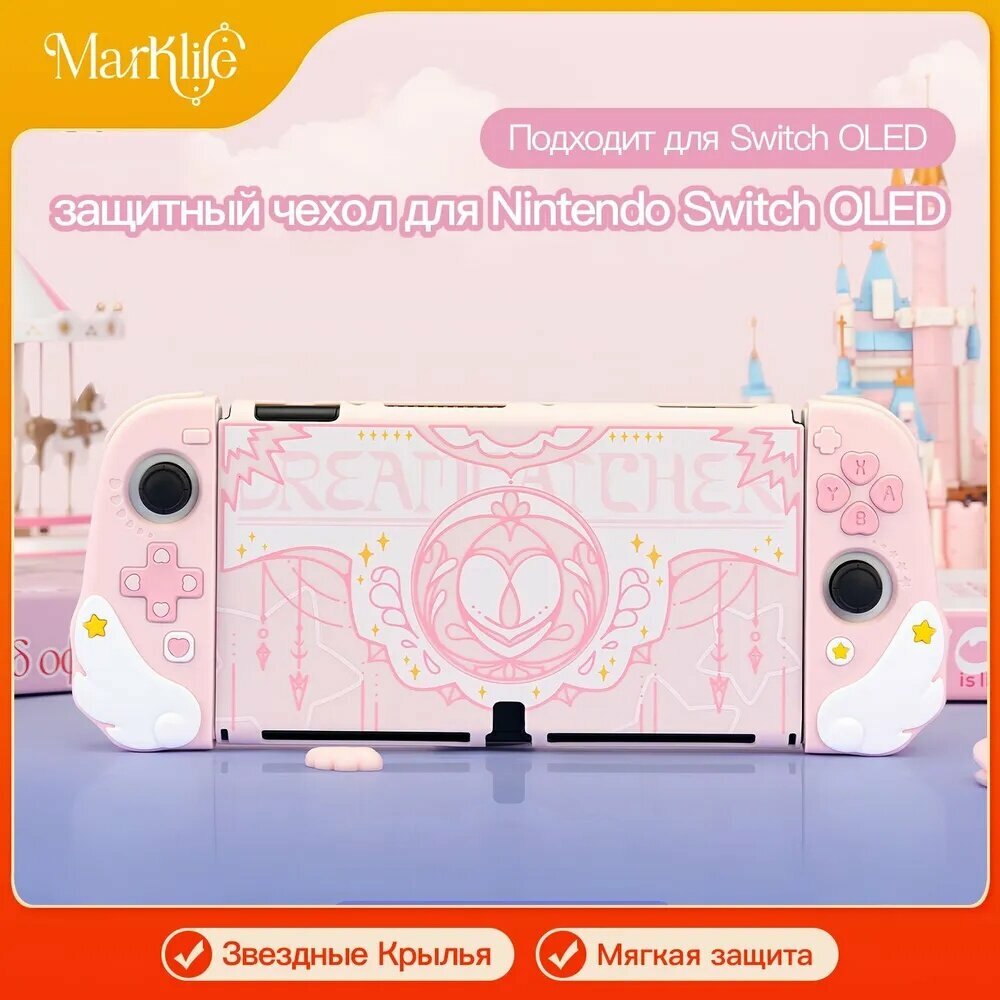 Защитный чехол для Switch Oled, мягкий чехол из TPU, совместимый с консолью Nintendo Switch Oled и контроллерами Joy-Con