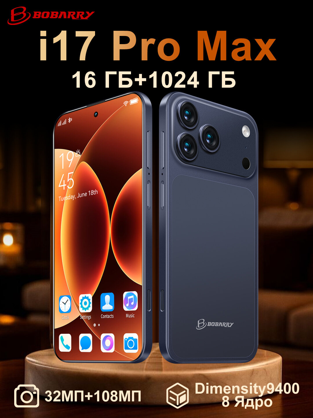 Игровой смартфон i17 Pro Max 16 ГБ + 1024 ГБ, Dimensity 9400, 3168*1440, 8000 мАч