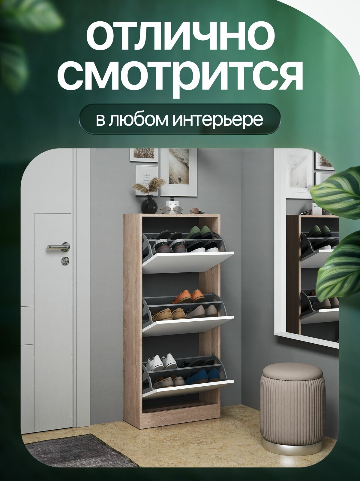 Обувница — фото 1
