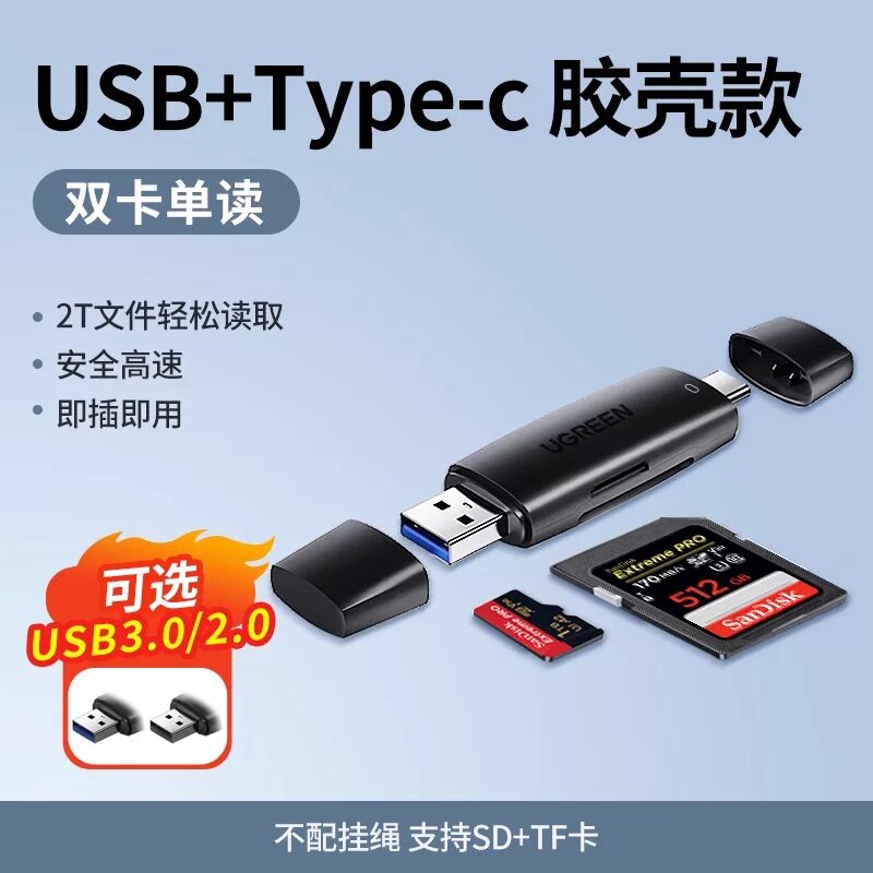USB 3.0 двухкарточный считыватель с портами USB и Type-C, пластмассовый корпус, высокоскоростная передача данных