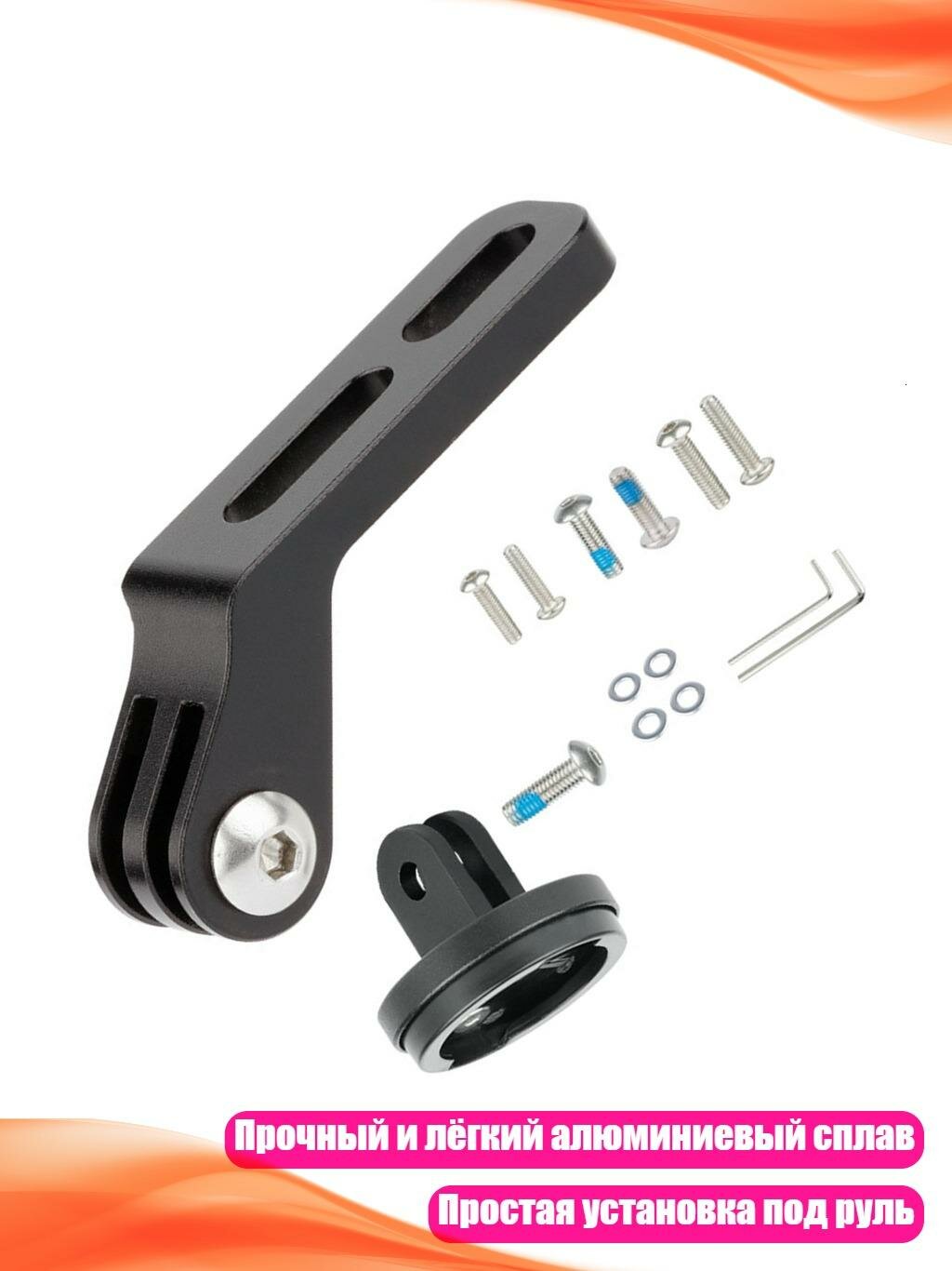 Кронштейн для фары на руль велосипеда, Тип C