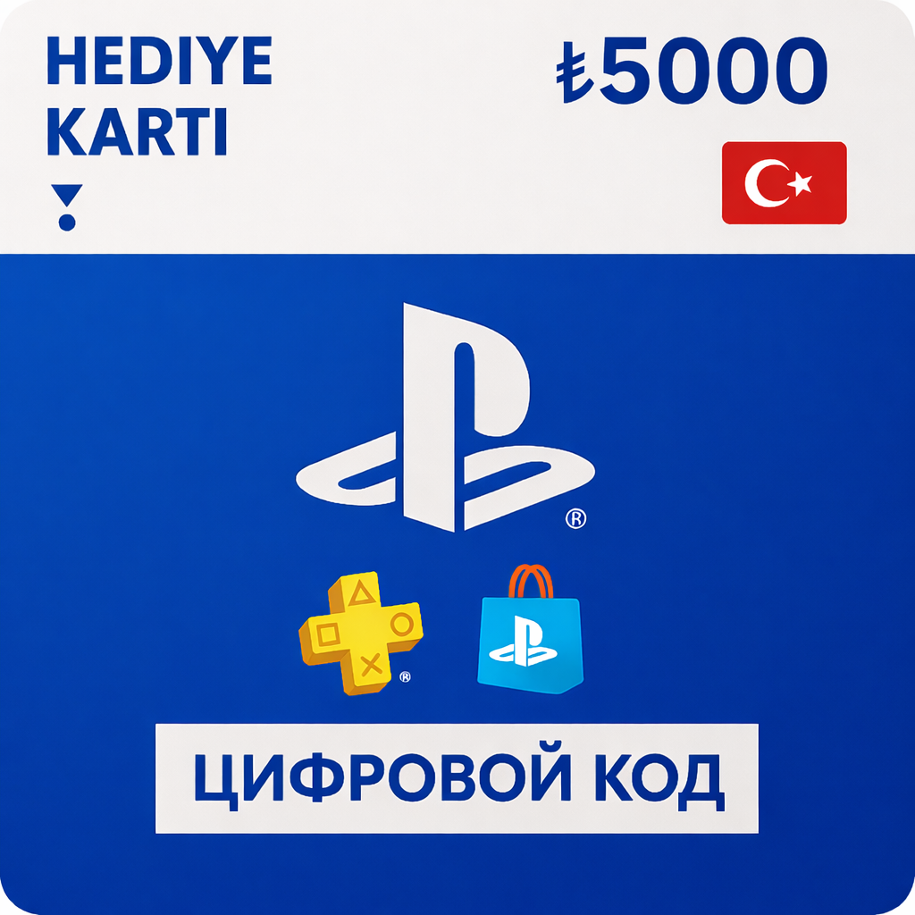 Карта пополнения PlayStation Store 5000 TRL (₺) / Турция / Цифровой код, пополнение счета / PlayStation Gift Card Turkey