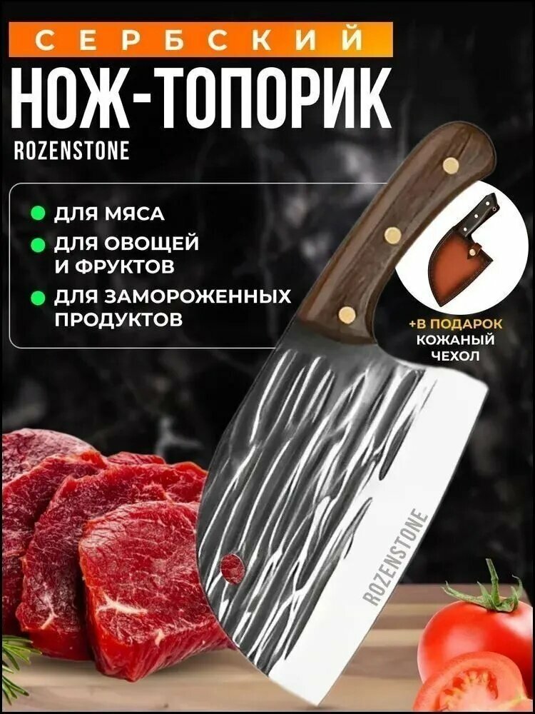 Нож столовый нож черный матовый, Кухонный кованый нож из нержавеющей стали, универсальный для рубки и нарезки