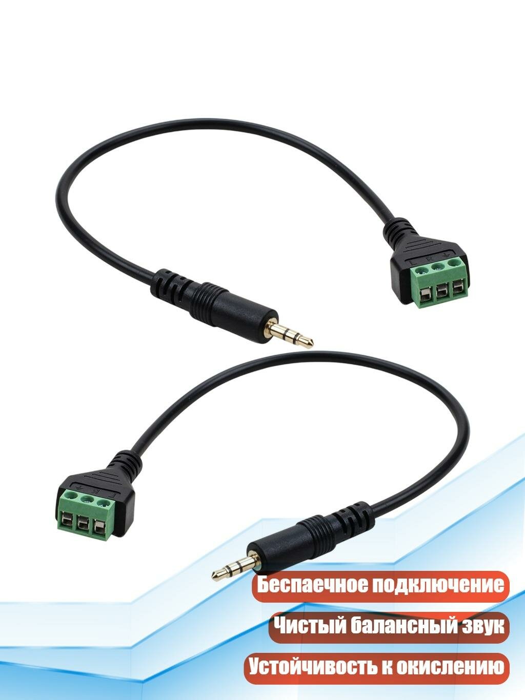 Адаптеры 3,5 мм балансные — клеммы 3-контактные, 2pc