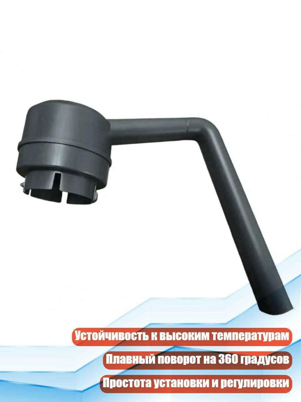 Парораспределитель для TM5