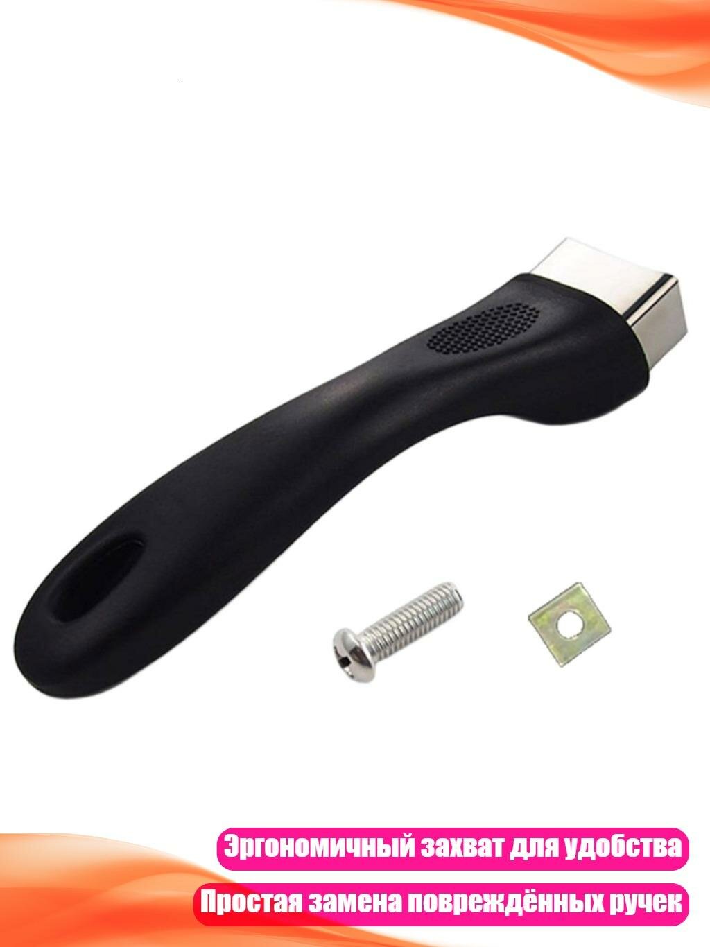 Эргономичная ручка для кастрюли из нержавеющей стали