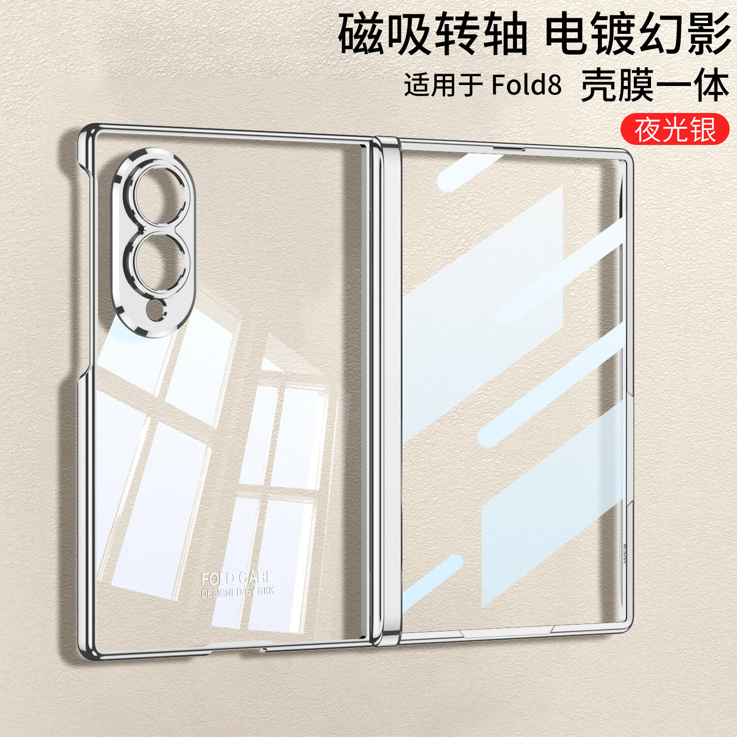 Чехол для Samsung Galaxy Z Fold 8 / Samsung Galaxy Z Fold8