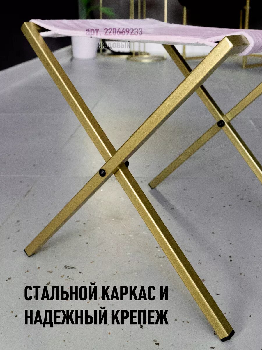 Подставка для сумки — фото 1