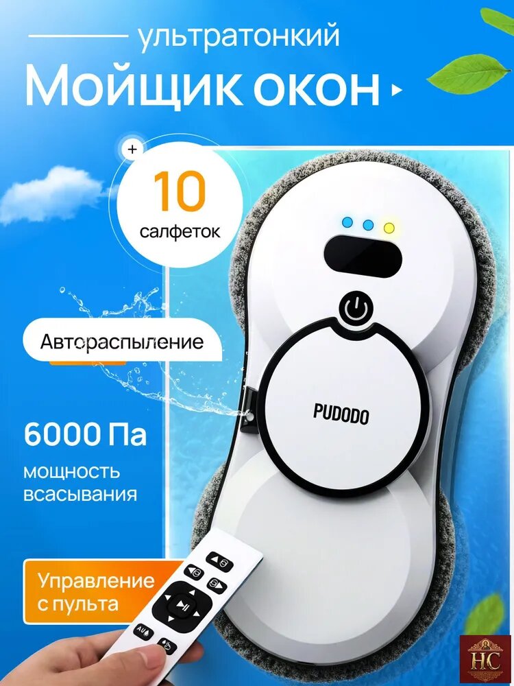 HC Робот для мойки окон 019dfbfc403377a09059b9750186a143, белый, черный