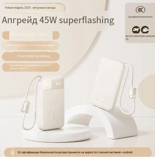 Power Bank Baseus 45W 20000 мАч PD3.1/QC5+, быстрая зарядка MacBook, разрешён в самолёт, флагманский с цветным экраном