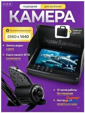 Подводная камера для рыбалки для подводной съемки рыбалка
