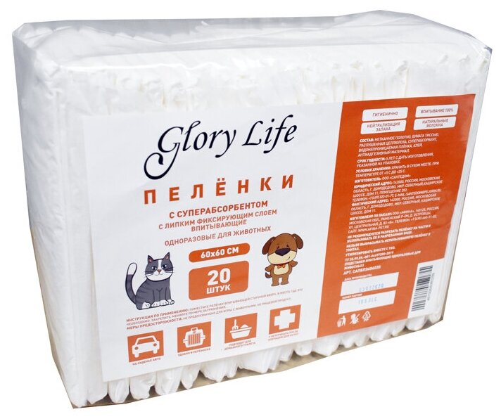 Одноразовые пеленки c суперабсорбентом и липким фиксирующим слоем для животных 60x60 см белые Glory Life 20 шт