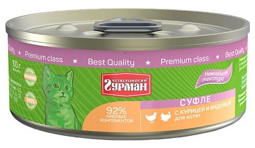 Четвероногий гурман суфле для котят с курицей и индейкой (100 гр х 24 шт)