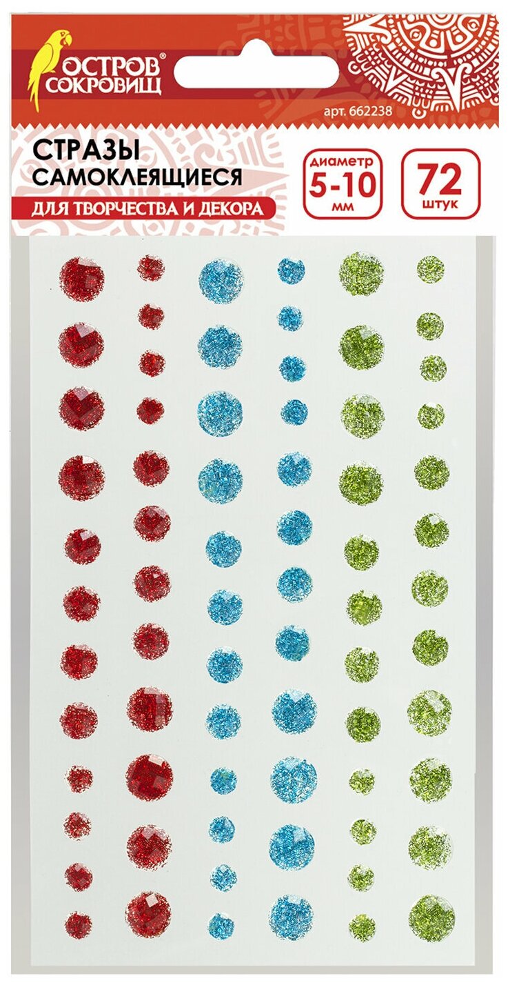 Стразы самоклеящиеся круглые, 5-10 мм, 72шт, блестящие, на подложке, остров сокровищ, 662238