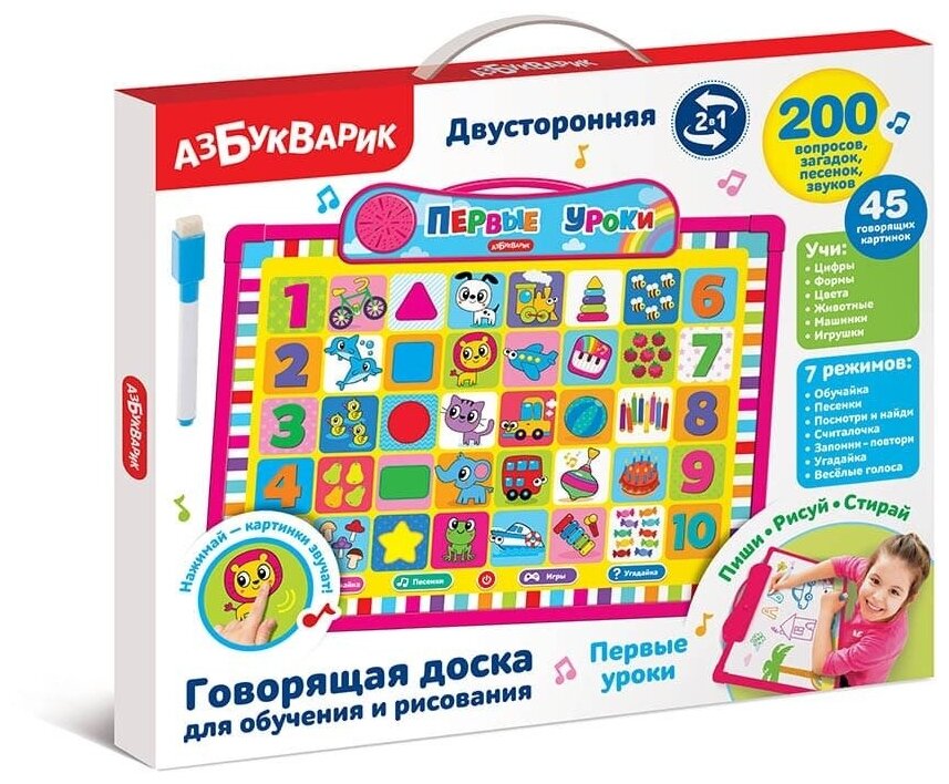 Первые уроки (Говорящая доска для обучения и рисования)