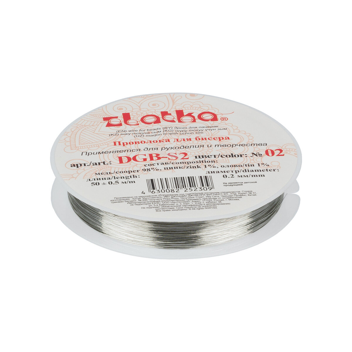 Zlatka' / 'Gamma' Проволока для бисера DGB-S2-IU28 d 0.2 мм 50 м для бисероплетения и ремесел цвет №06 черный