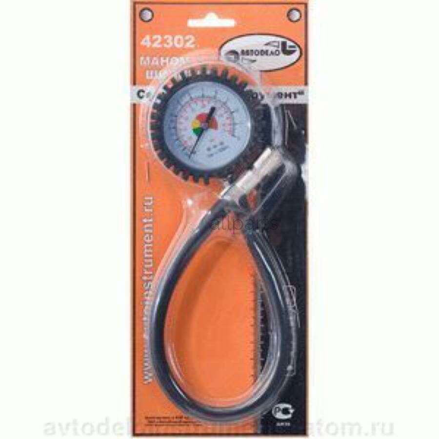 Автодело 42302 Манометр 10 атм. с насадкой и шлангом АвтоDело 42302