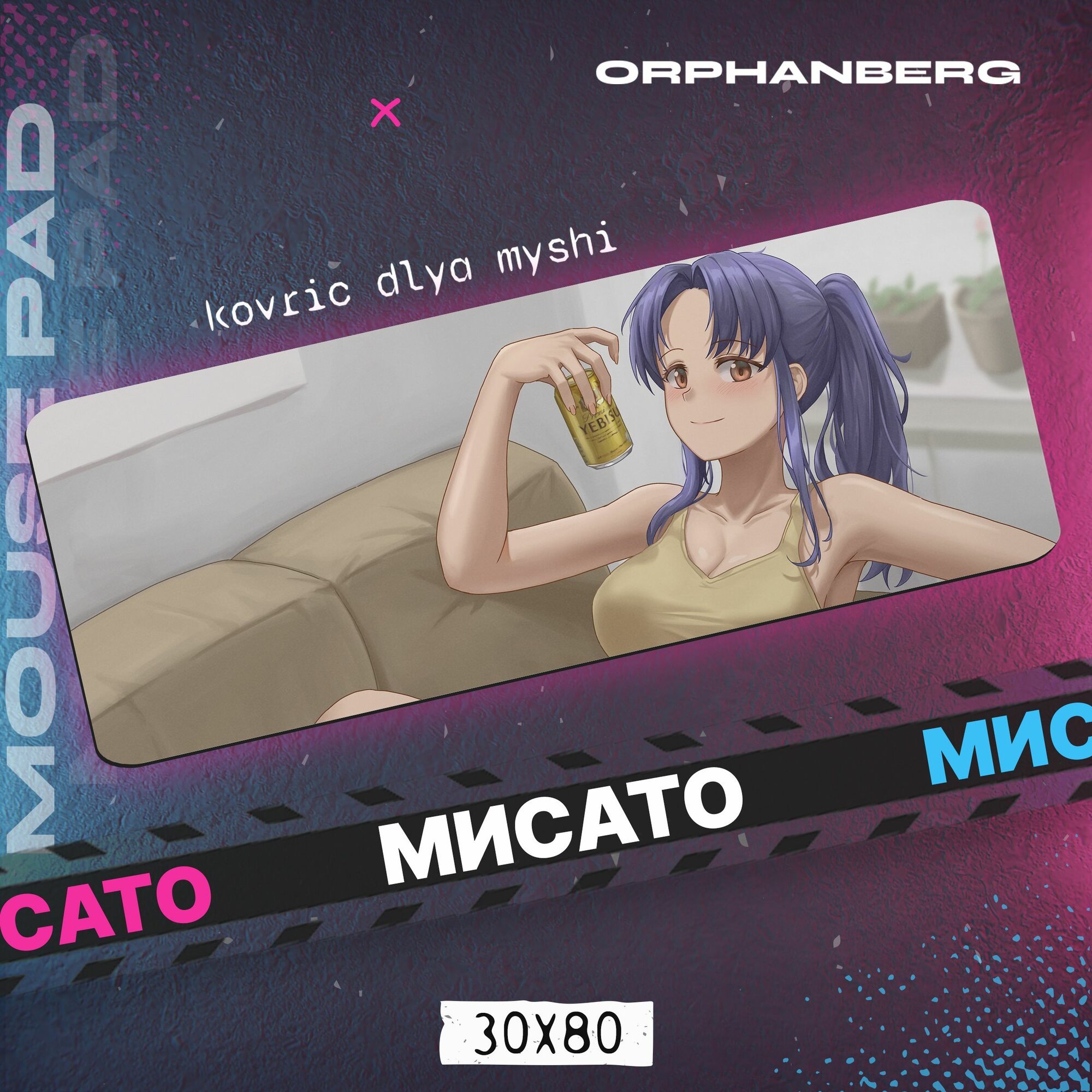 Коврики для мыши большой Евангелион Мисато