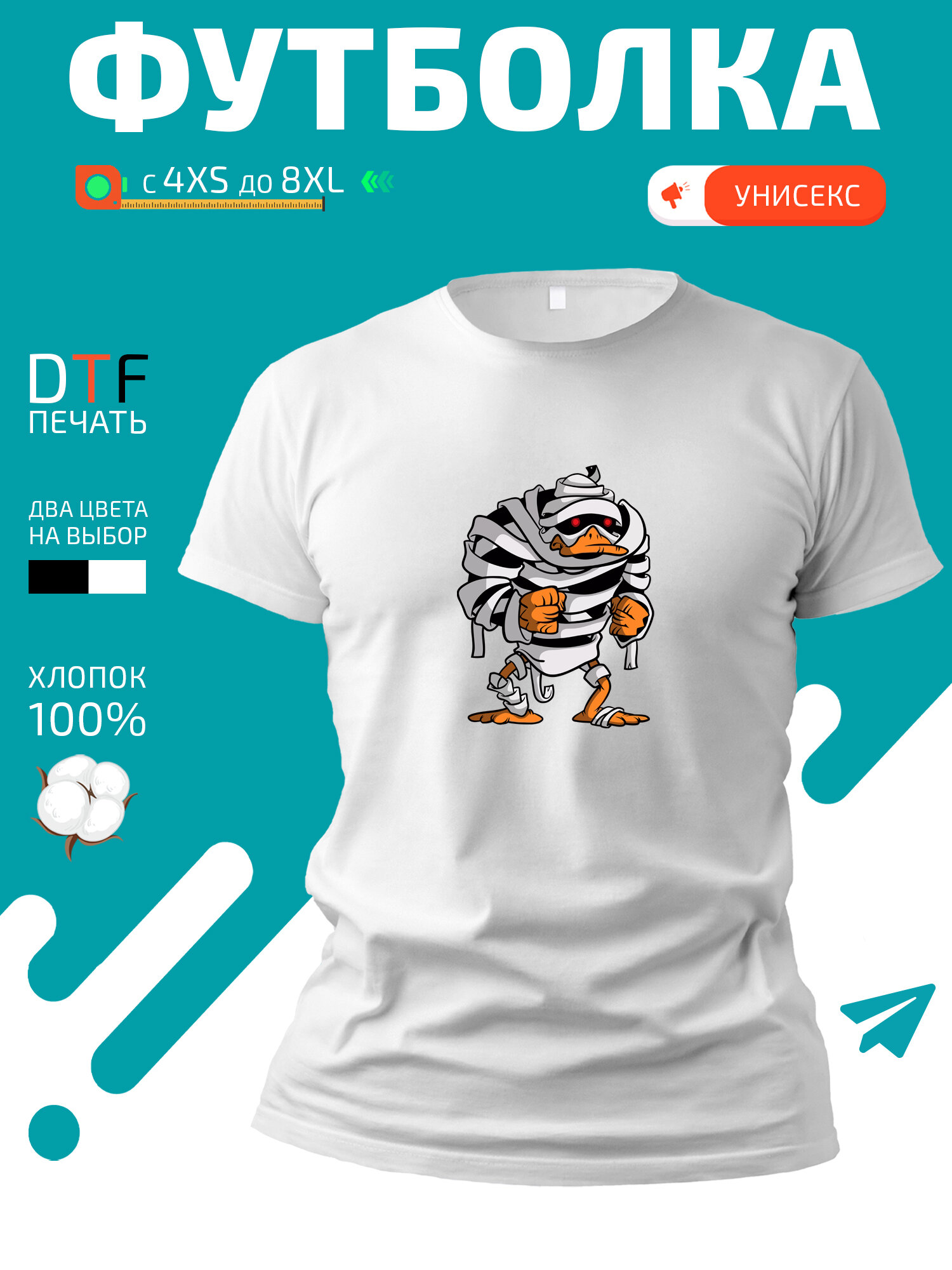 Футболка Утиные истории duck tales